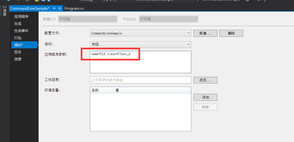 在net Core中使用配置文件:对 Configurationbuilder 的使用说明 Csdn博客