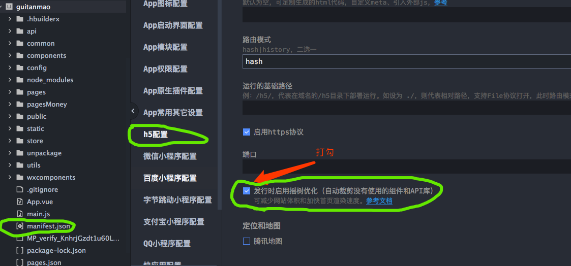 uniapp 配置treeShaking摇树优化保持项目代码最精简化_uniapp小程序tree shaking-CSDN博客