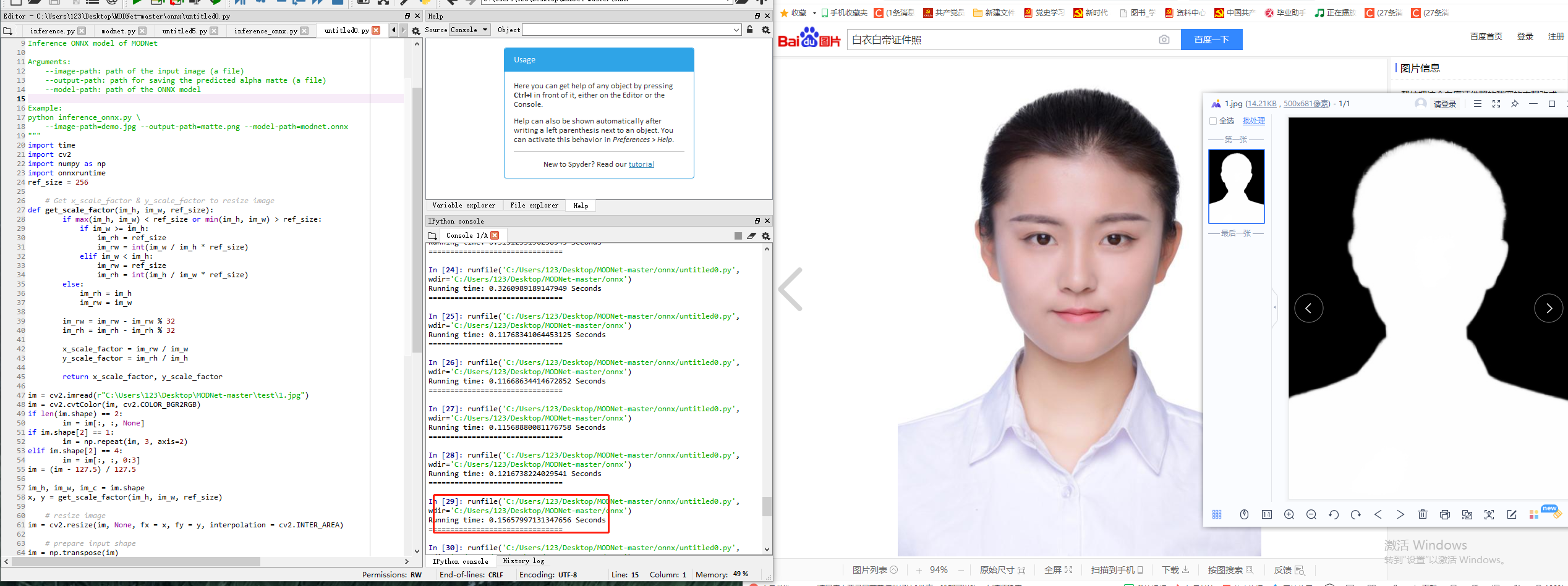 c++ 调用modnet--实现实时超准语义分割_modnet 实现-CSDN博客