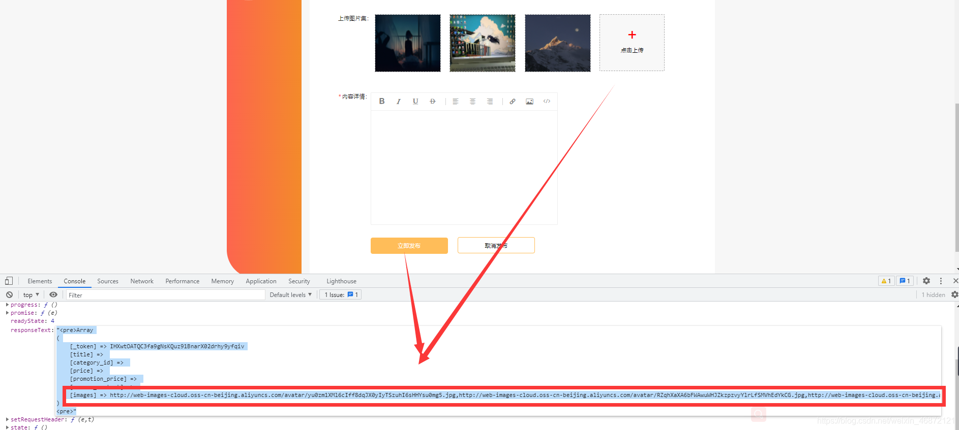 使用layui框架完成多图片上传以及layui的富文本功能layui 点击 加号 上传图片 Csdn博客