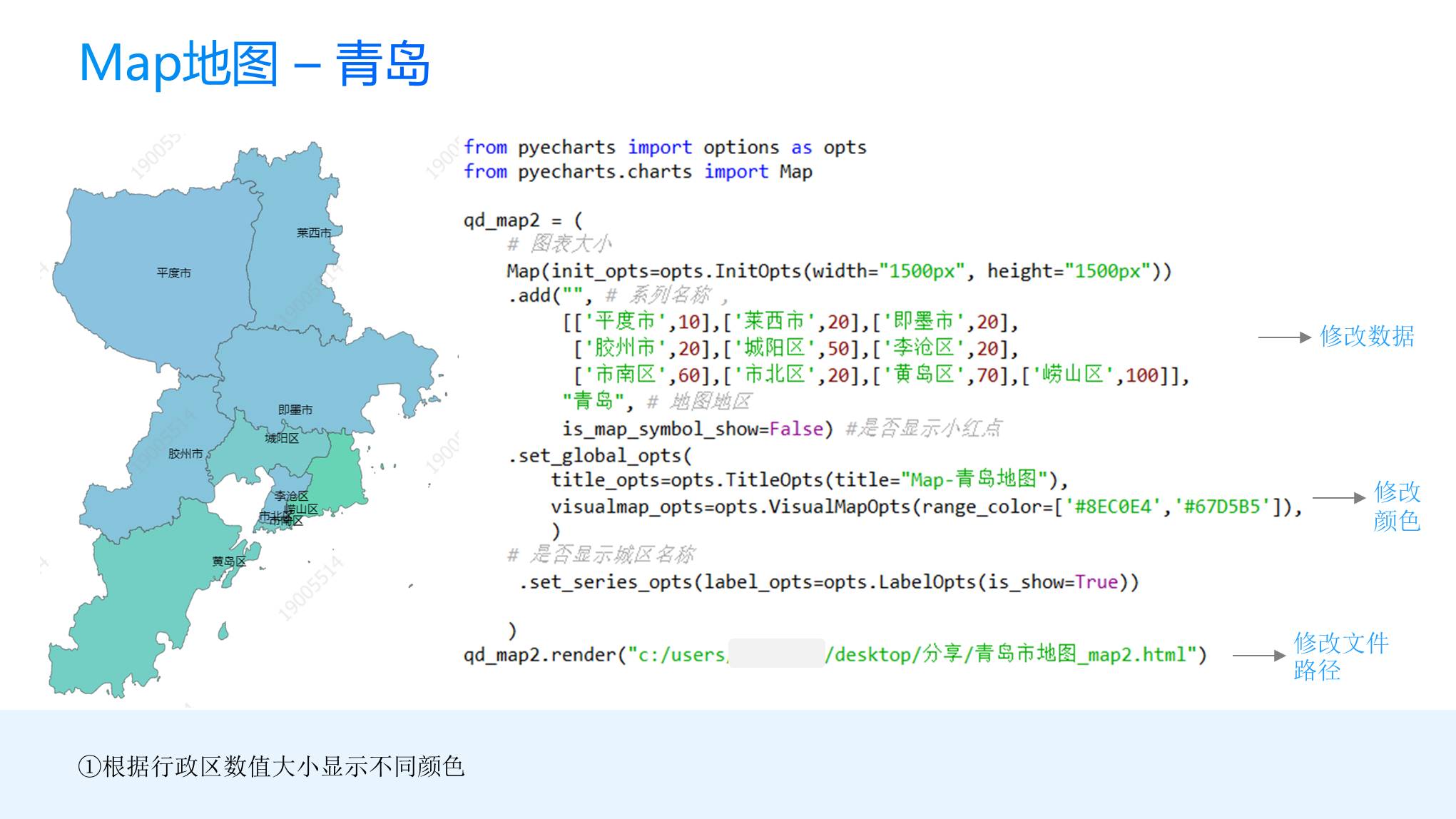 pyechart中15种中国地图,世界地图可视化代码模板, 最适合放在ppt中_怎么python在地图上生成柱状图-CSDN博客