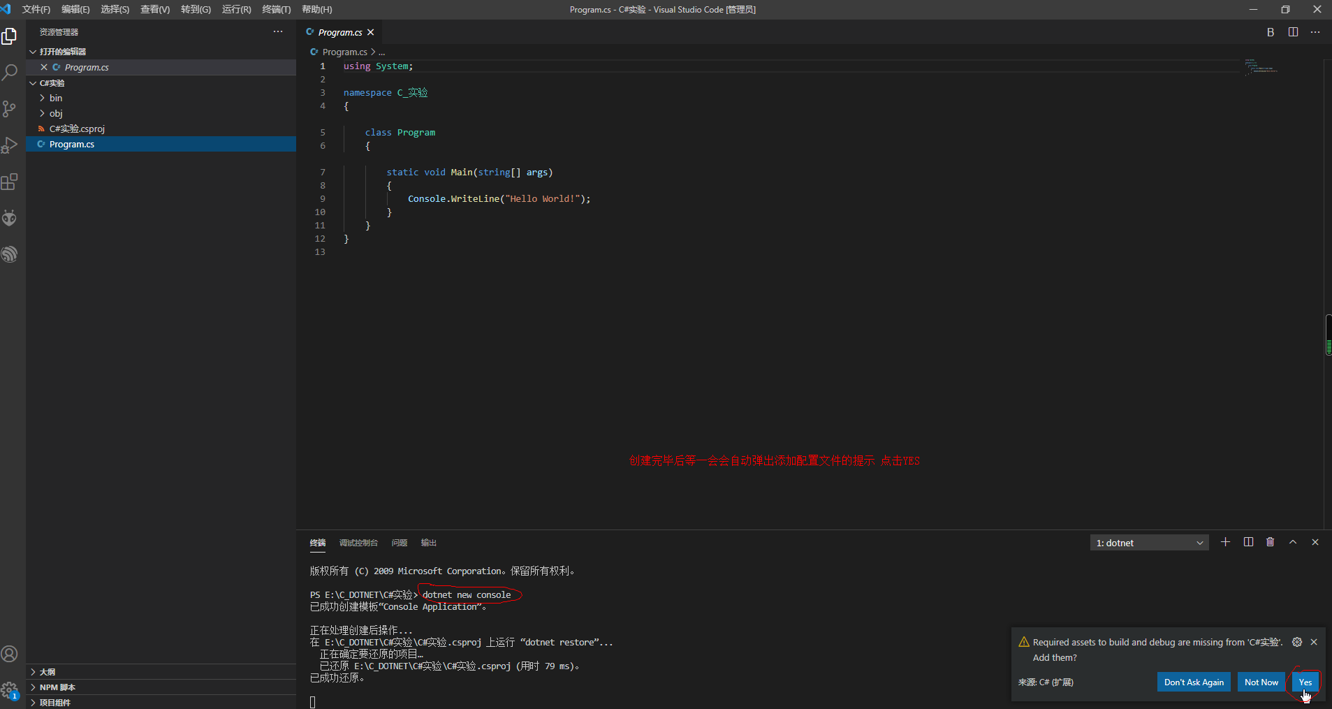 Vscode调试C#项目_vs c#如何看运行过程-CSDN博客