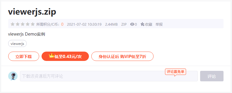 Viewer Js用法说明 Csdn博客