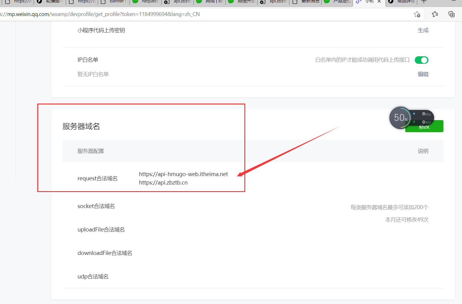 https://api.zbztb.cn 不在以下 request 合法域名列表中-CSDN博客
