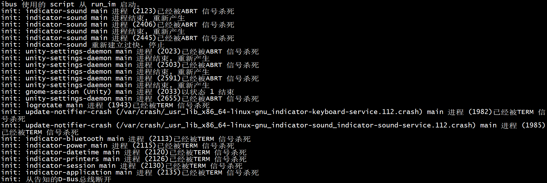 ubuntu循环登录界面_dbus-daemon-launch-helper-CSDN博客