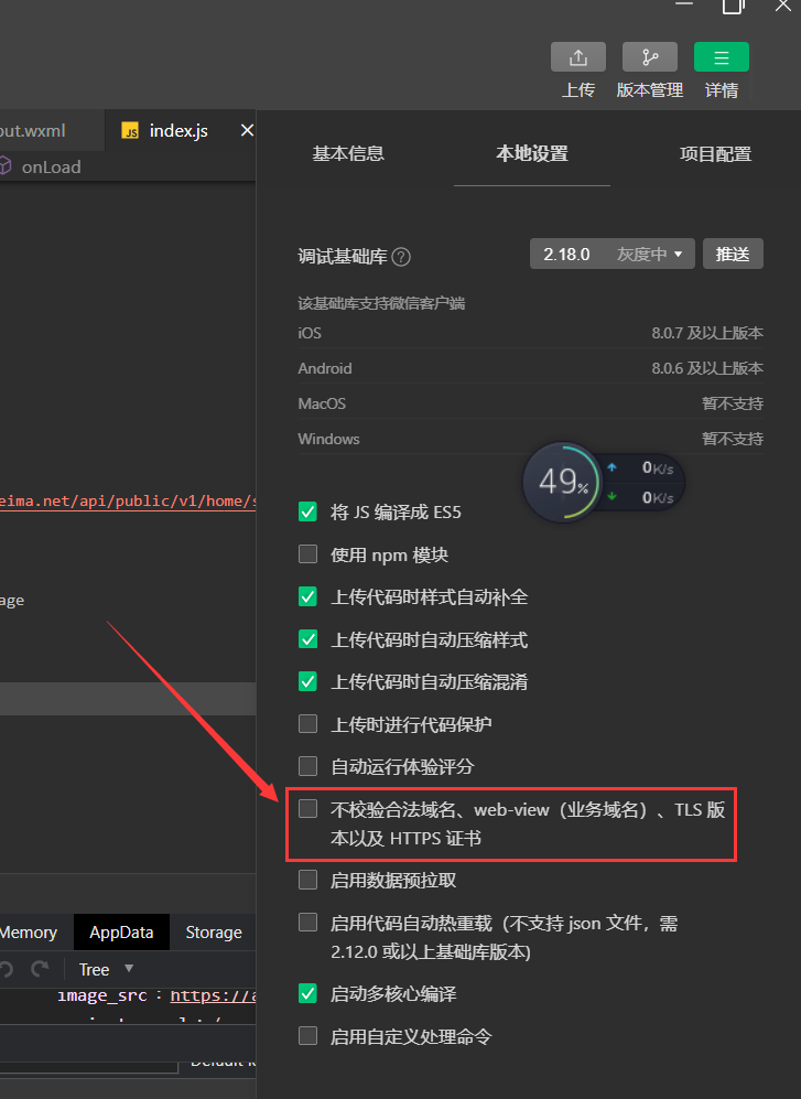 https://api.zbztb.cn 不在以下 request 合法域名列表中-CSDN博客