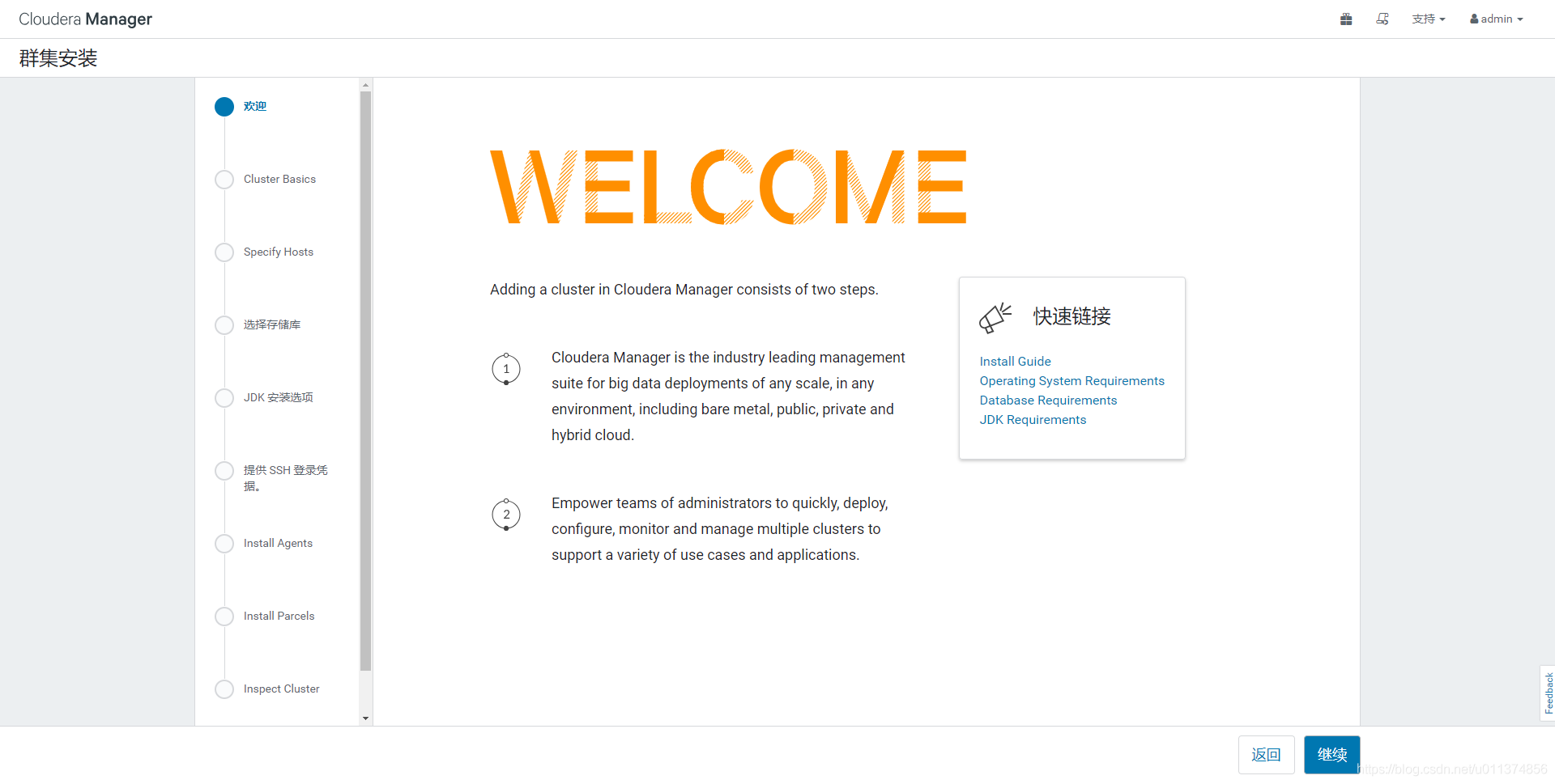 （史上最全傻瓜式教程）CM+CDH安装搭建全过程_cdh7 部署-CSDN博客
