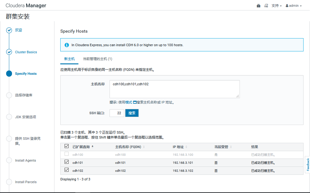 （史上最全傻瓜式教程）CM+CDH安装搭建全过程_cdh7 部署-CSDN博客