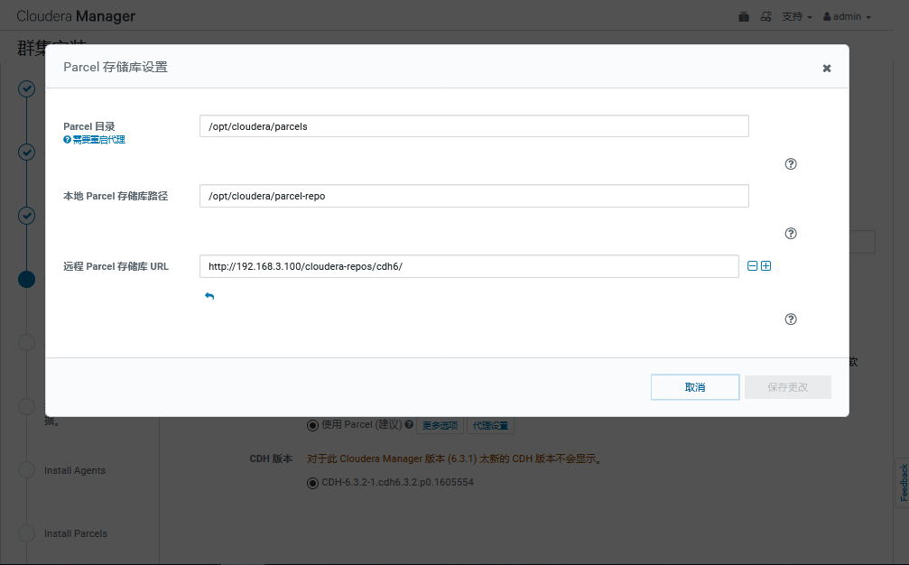 （史上最全傻瓜式教程）CM+CDH安装搭建全过程_cdh7 部署-CSDN博客