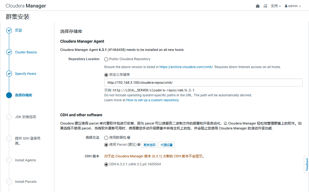 （史上最全傻瓜式教程）CM+CDH安装搭建全过程_cdh7 部署-CSDN博客