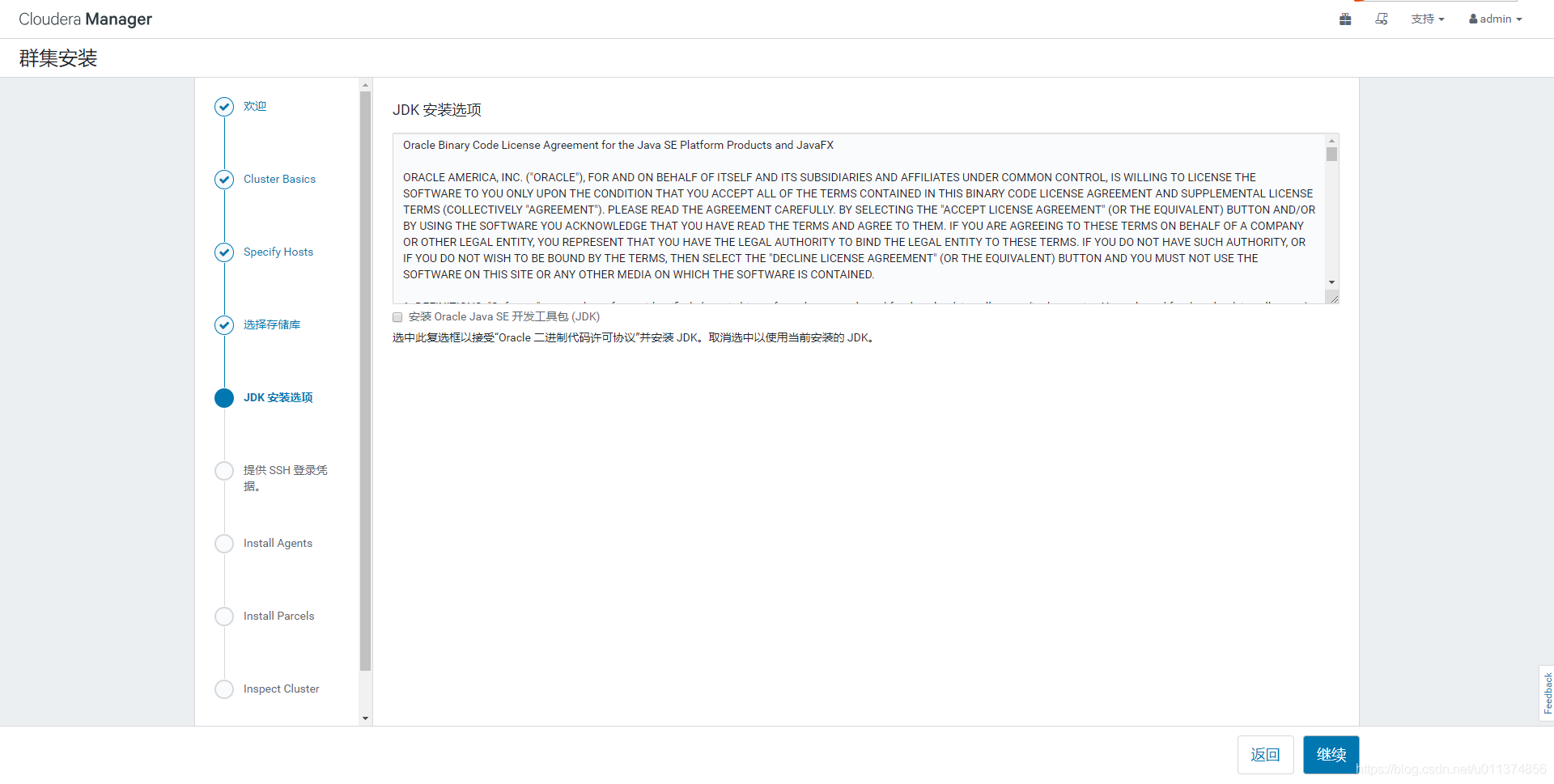 （史上最全傻瓜式教程）CM+CDH安装搭建全过程_cdh7 部署-CSDN博客