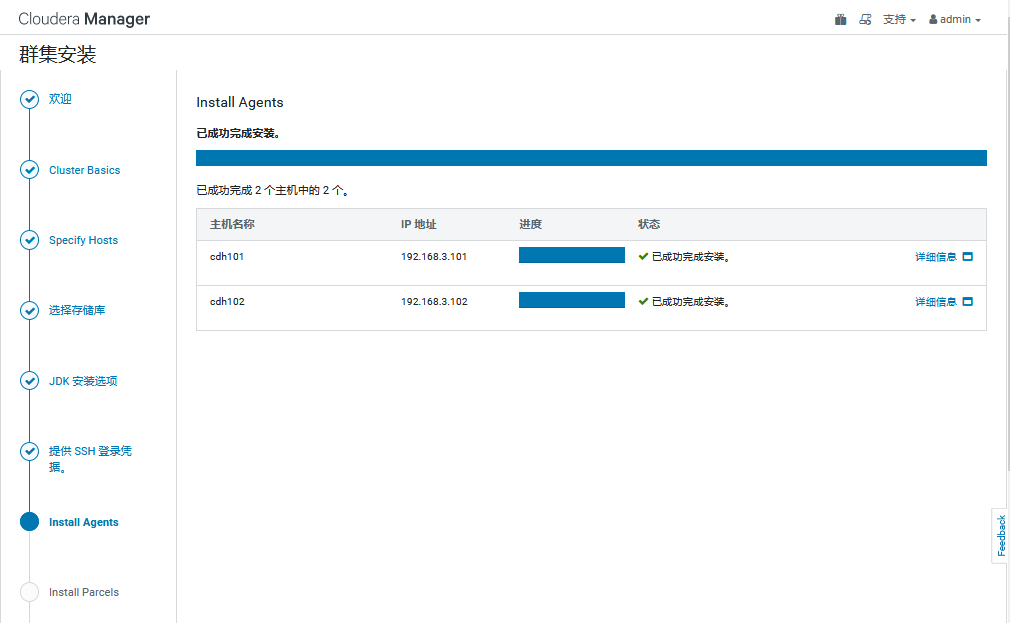 （史上最全傻瓜式教程）CM+CDH安装搭建全过程_cdh7 部署-CSDN博客