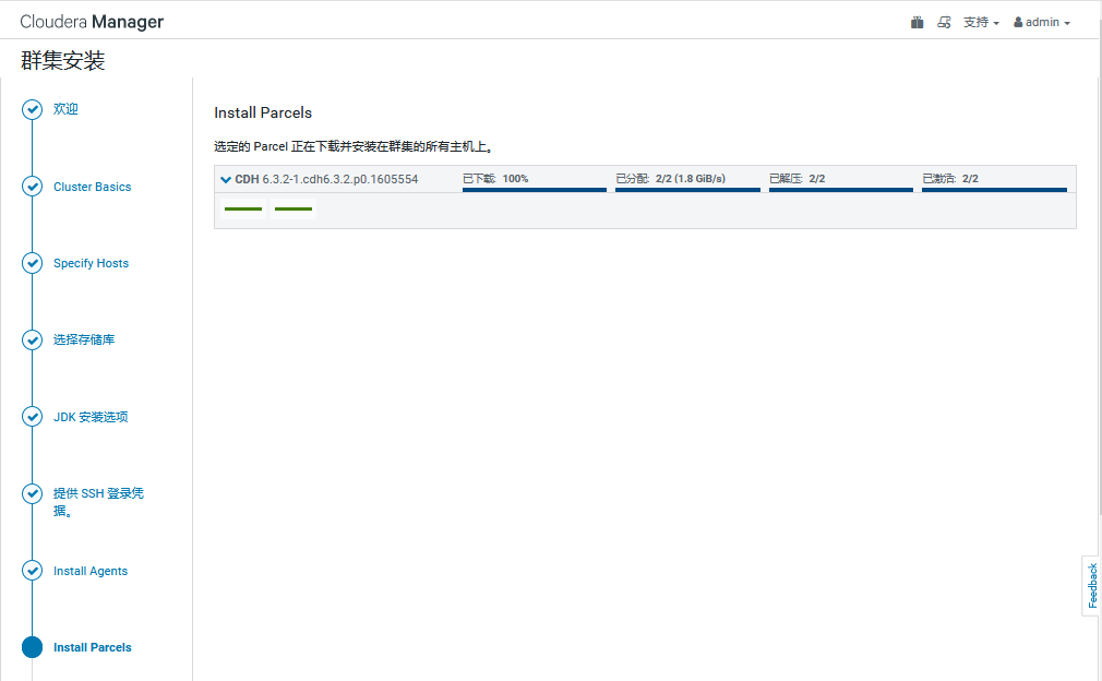 （史上最全傻瓜式教程）CM+CDH安装搭建全过程_cdh7 部署-CSDN博客