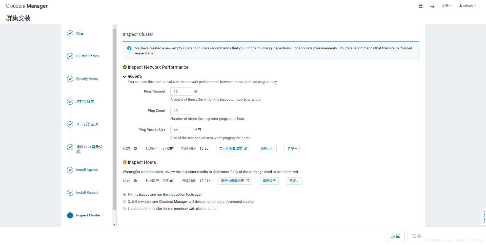 （史上最全傻瓜式教程）CM+CDH安装搭建全过程_cdh7 部署-CSDN博客