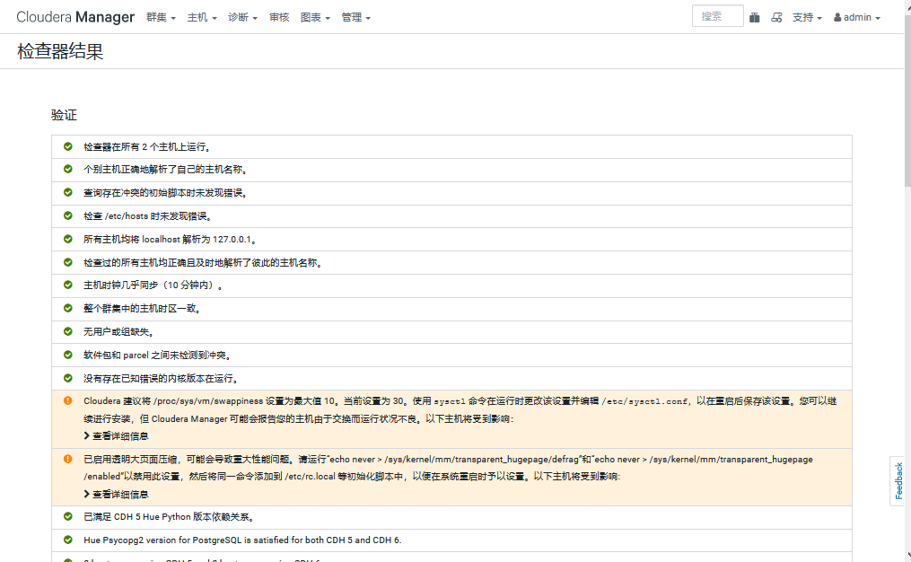 （史上最全傻瓜式教程）CM+CDH安装搭建全过程_cdh7 部署-CSDN博客