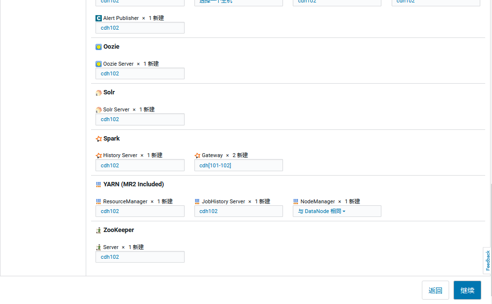 （史上最全傻瓜式教程）CM+CDH安装搭建全过程_cdh7 部署-CSDN博客