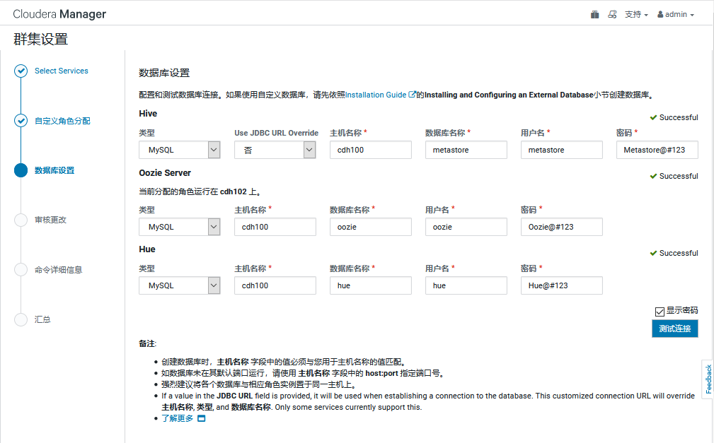 （史上最全傻瓜式教程）CM+CDH安装搭建全过程_cdh7 部署-CSDN博客