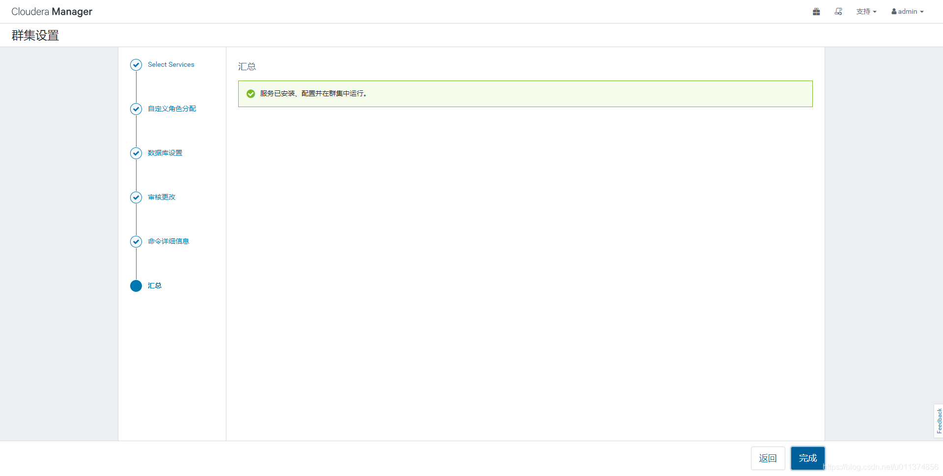 （史上最全傻瓜式教程）CM+CDH安装搭建全过程_cdh7 部署-CSDN博客