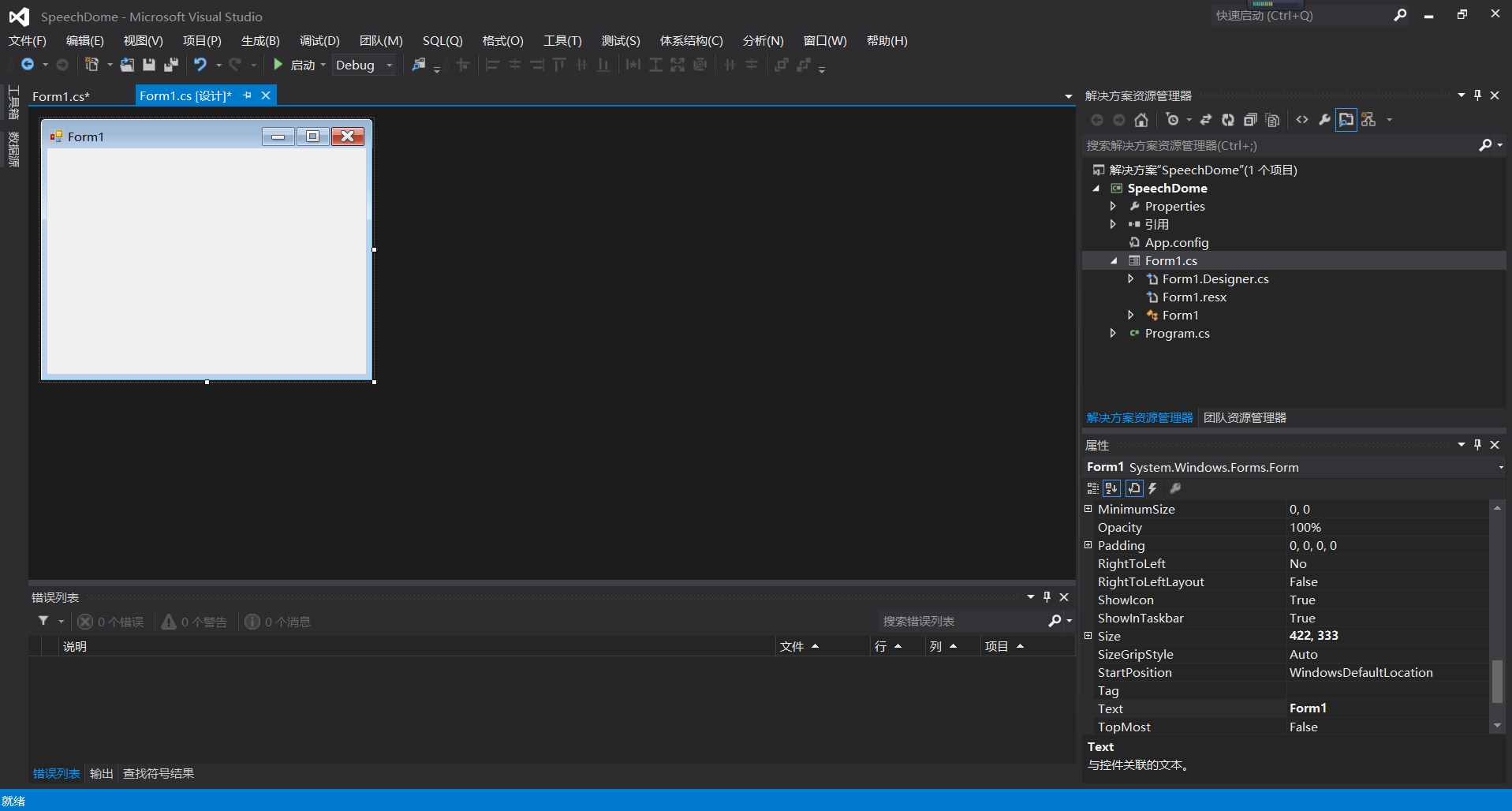 C#文字播放语音功能System.Speech类库的使用_c# system.speech-CSDN博客