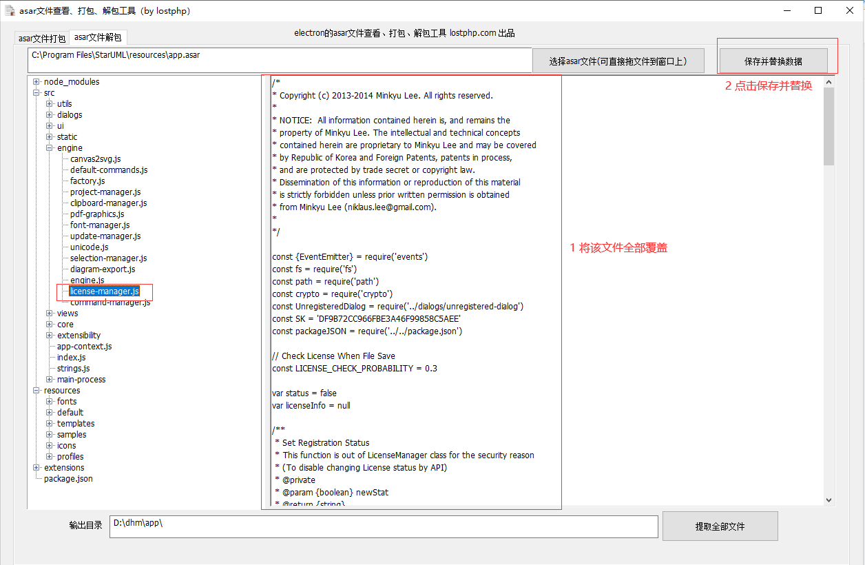 StartUML4.0.1的使用方法_staruml license key-CSDN博客