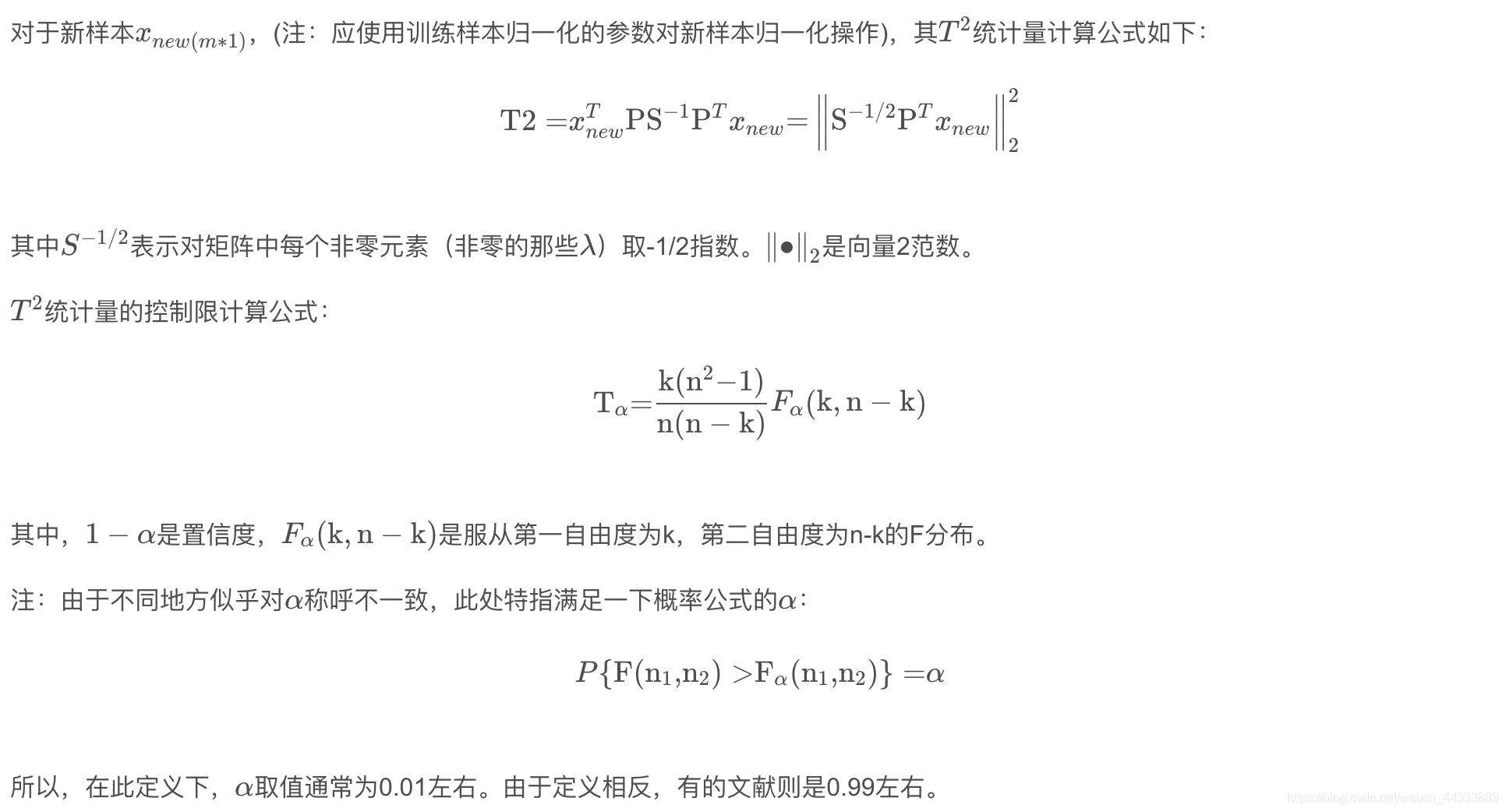 Python代码实现 主成分分析(pca)降维及故障诊断中的t2和spe统计量matplotlib出图python技能树征题pca Spe Csdn博客 8046