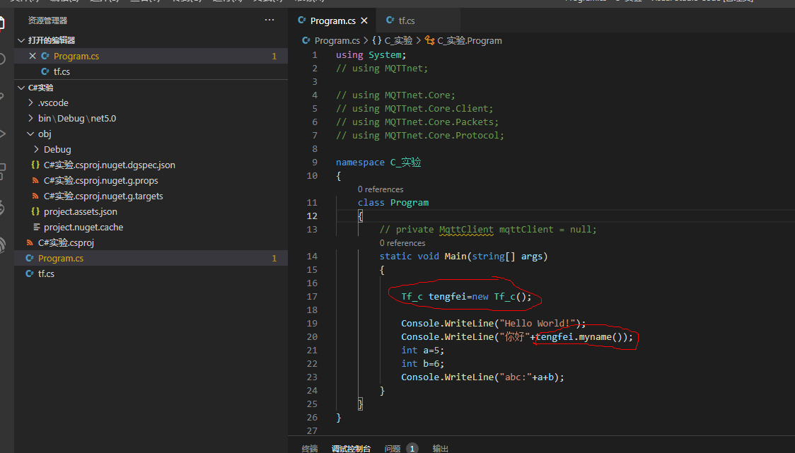 Vscode调试C#项目_vs c#如何看运行过程-CSDN博客