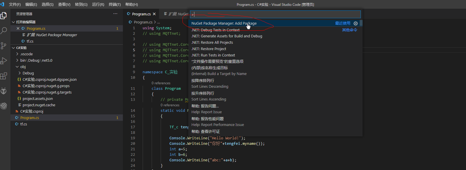 vscode c#中nuget安装与问题处理_versioning information could not be retrieved from-CSDN博客