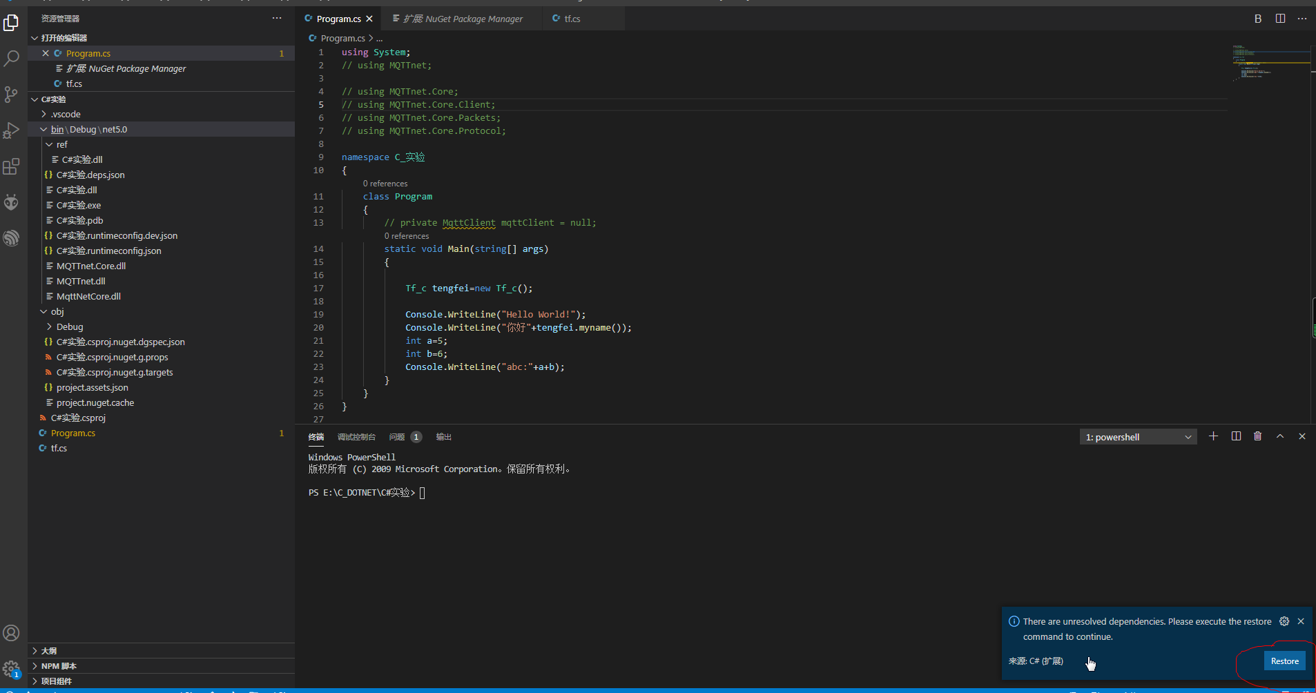 vscode c#中nuget安装与问题处理_versioning information could not be retrieved from-CSDN博客