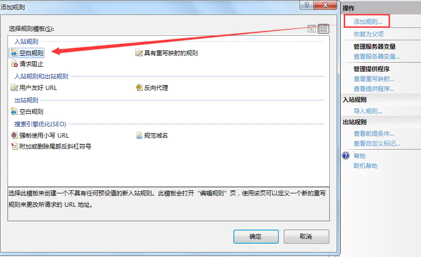 IIS配置 URLRewrite vue单页应用程序（history模式）_安装iis urlrewrite-CSDN博客