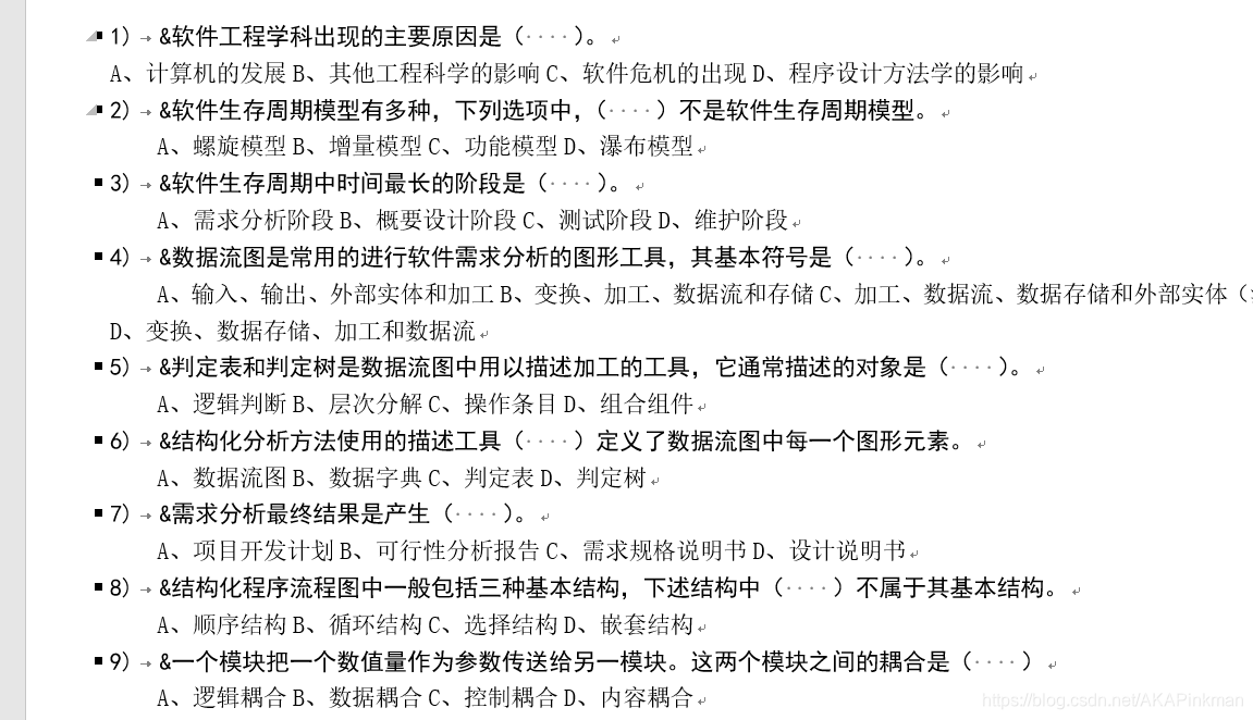 Word 指定字符任意字符 删除word如何删除固定字符串加一个任意字符 Csdn博客