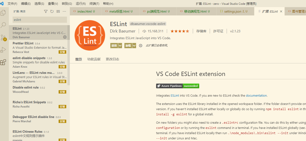 vscode 配合 eslint 自动格式化代码_vscode .eslintrc.js 自动格式化-CSDN博客