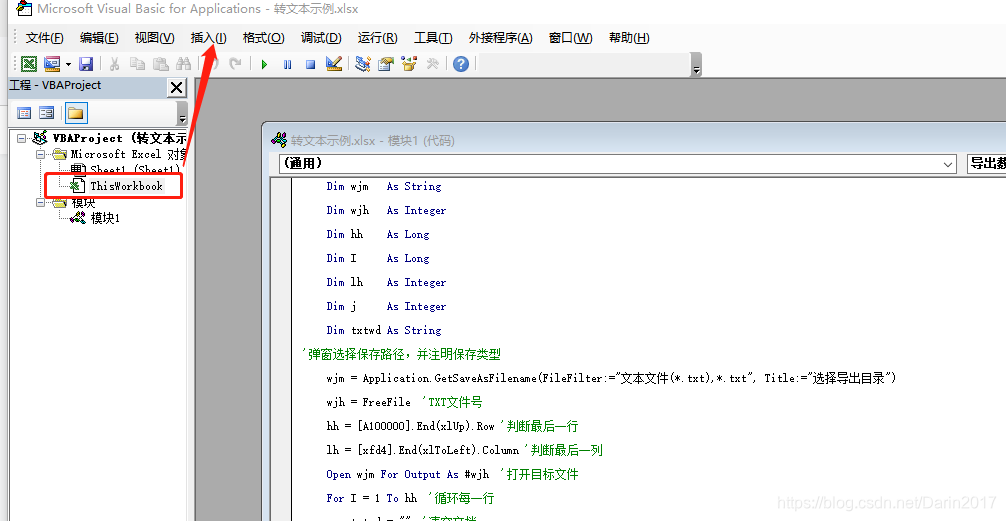 Vba转换excel文件为txtexcel通过vba将指定区域数据输出txt Csdn博客