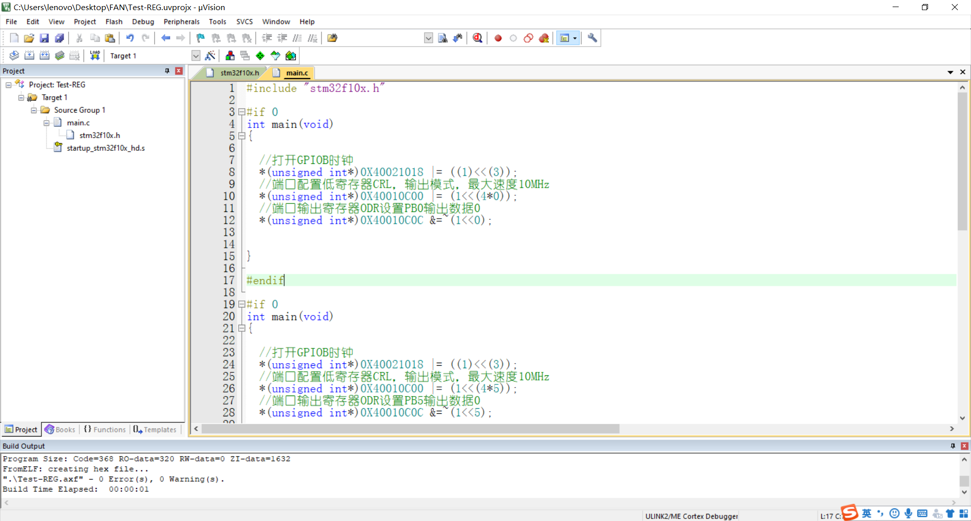 【二】STM32使用寄存器点亮 LED 灯的代码_(unsigned int*)0x40010c00|=((1)