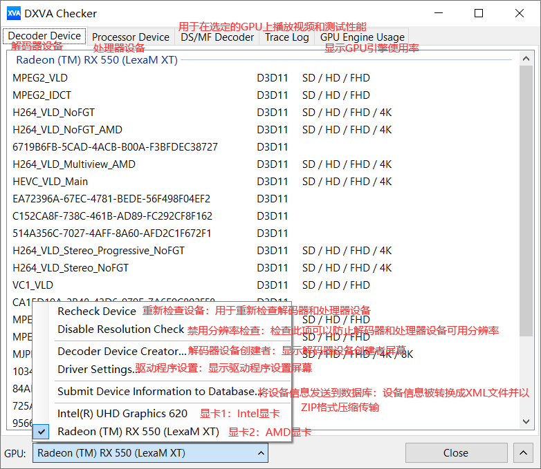 我们如何方便判断我们当前电脑显卡是否支持GPU硬件加速（硬解码），图解DXVA Checker详细使用方法介绍-CSDN博客