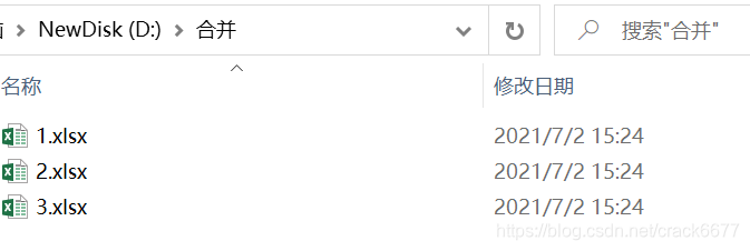 Python纵向合并多个excel文件 Csdn博客