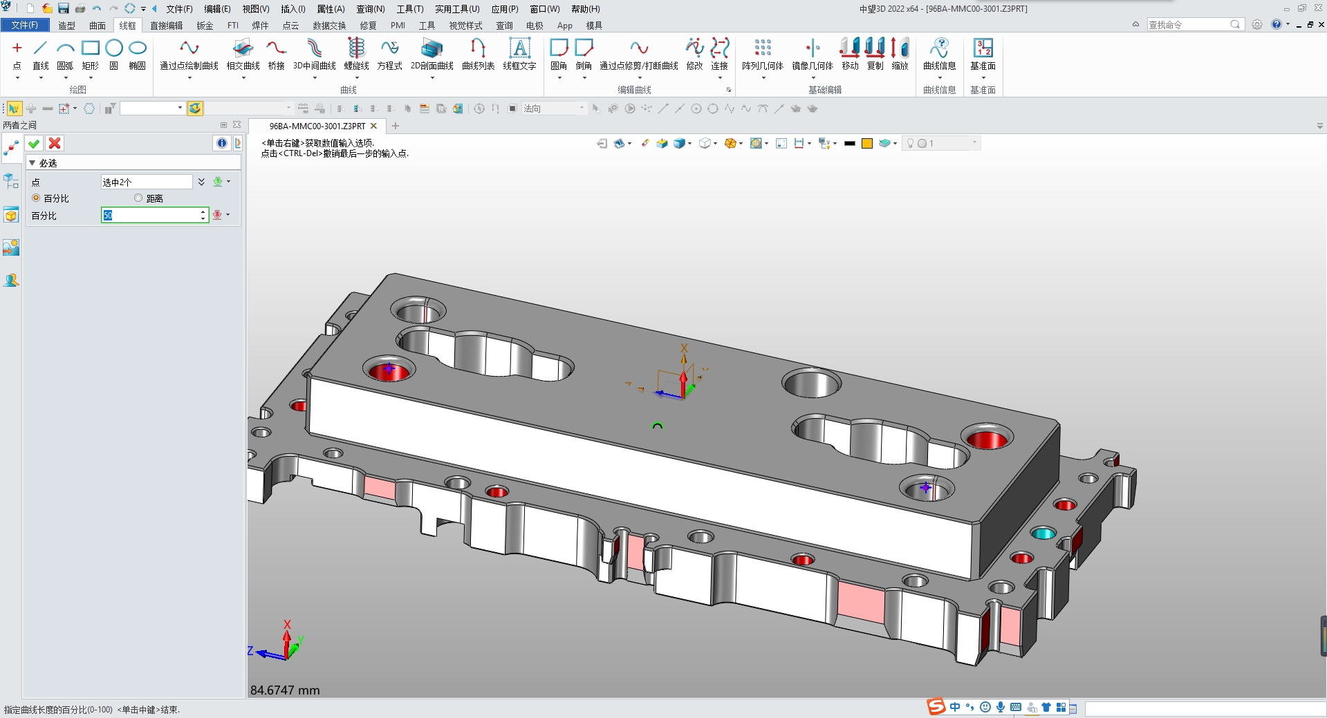 中望3D2022 点拾取”工具_中望3d 草图捕捉中点-CSDN博客