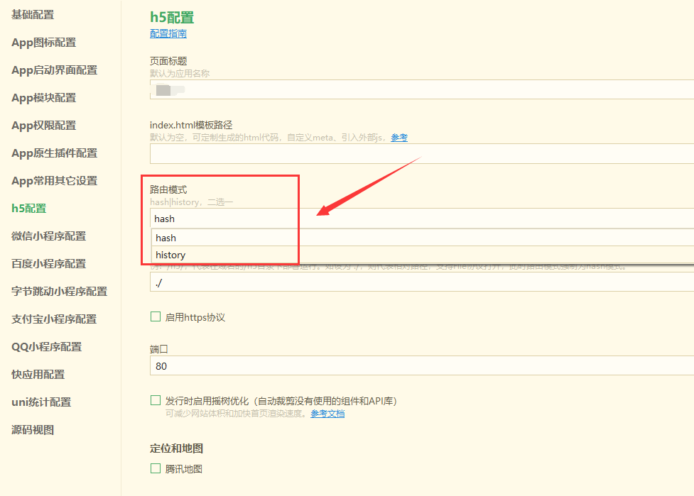 Uniapp打包hash和history两种模式的区别uniapp Hash History Csdn博客 