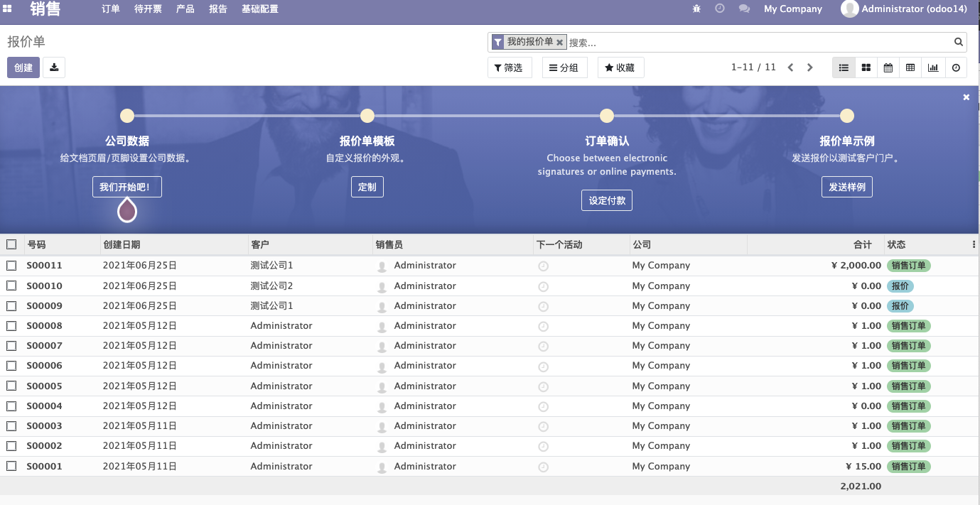 Odoo14 列表变色_odoo tree行加背景色-CSDN博客