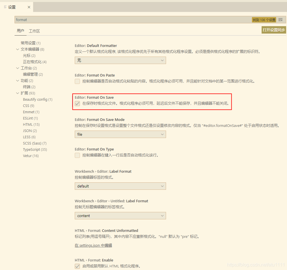 Vue代码格式化自动对齐设置vue怎么格式化自动对齐标签 Csdn博客