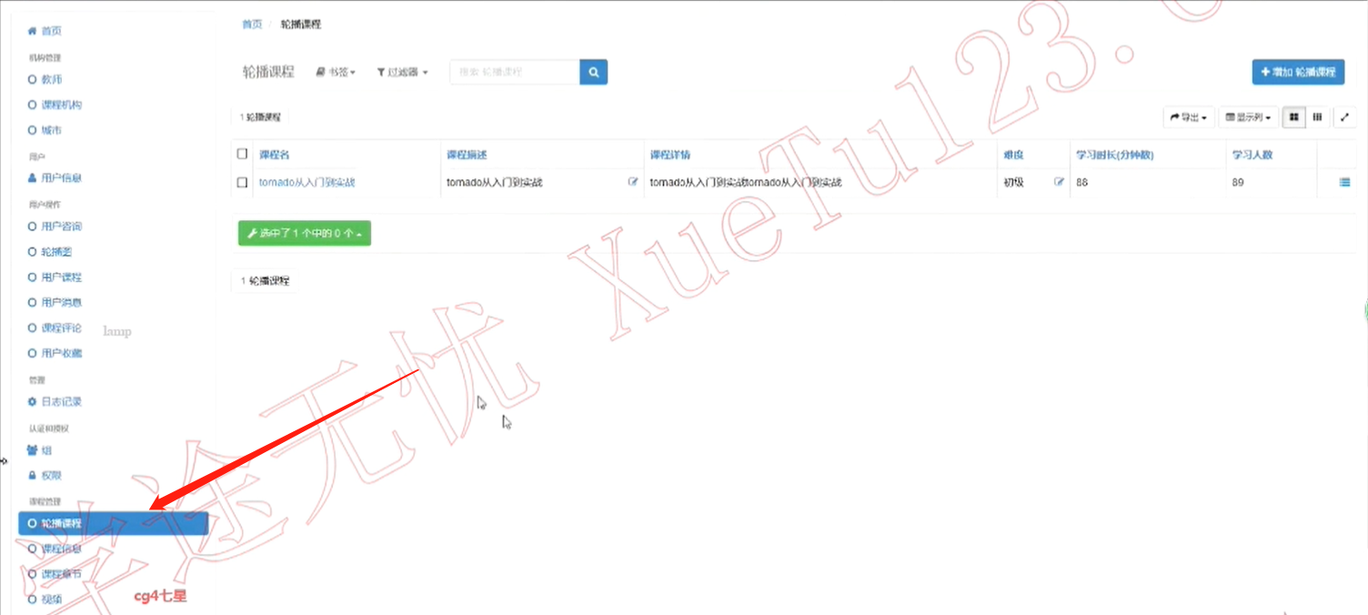 更强大的django后台管理系统-xadmin详解_django xadmin-CSDN博客