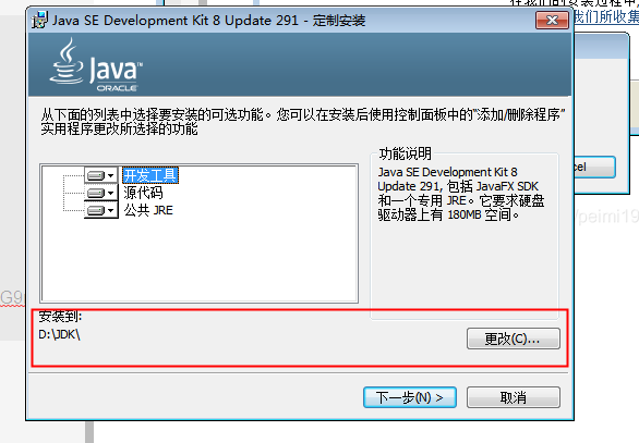 JDK下载安装及配置_非衣小迷的博客-CSDN博客_jdk-8u291-windows-i586.exe