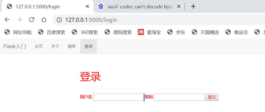 Flask框架学习笔记12-导入Form表单_from ..forms import loginform, registerform ...