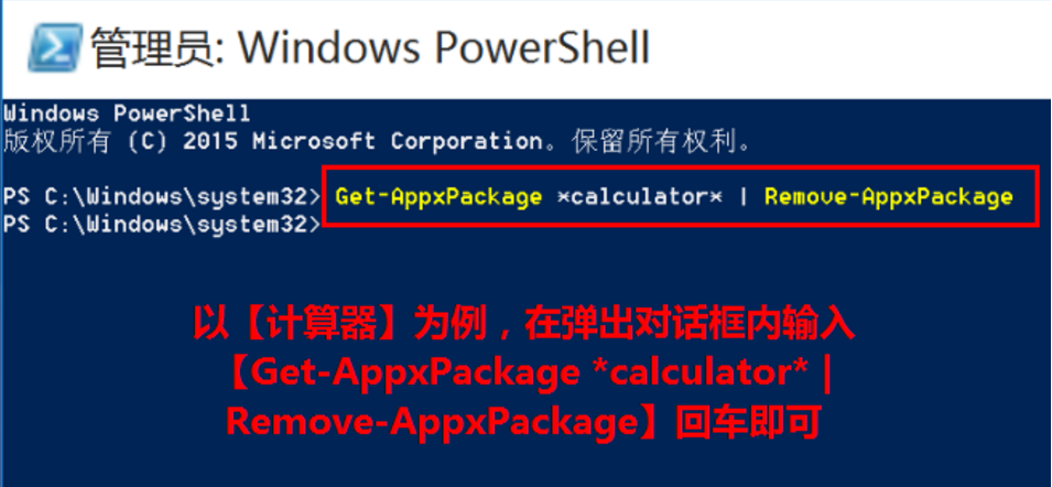 卸载Win10自带应用的方法_get-appxpackage -allusers microsoft.549981c3f5f10 -CSDN博客