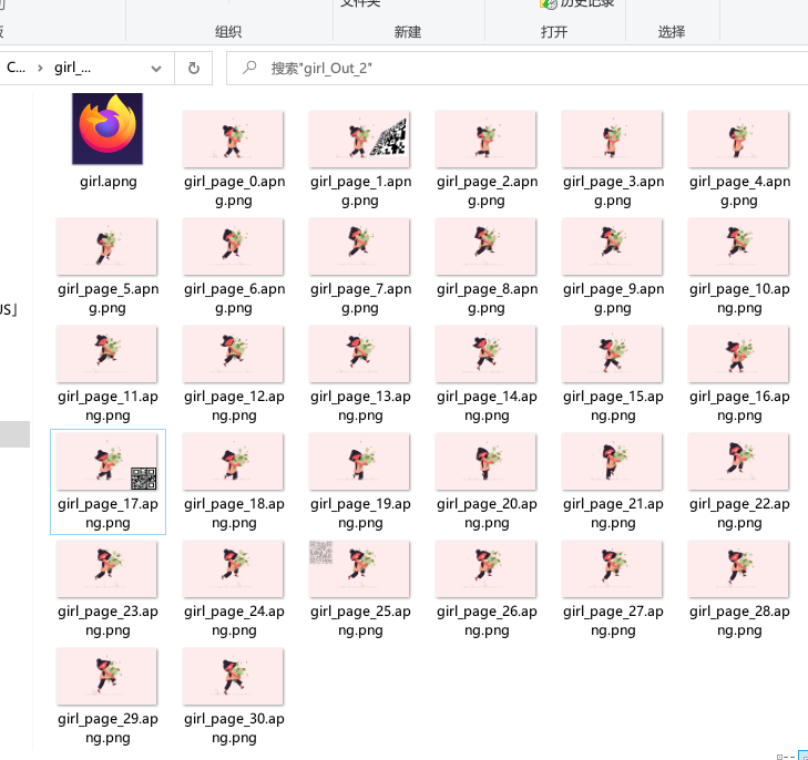 GKCTF-你知道apng吗--详解-CSDN博客