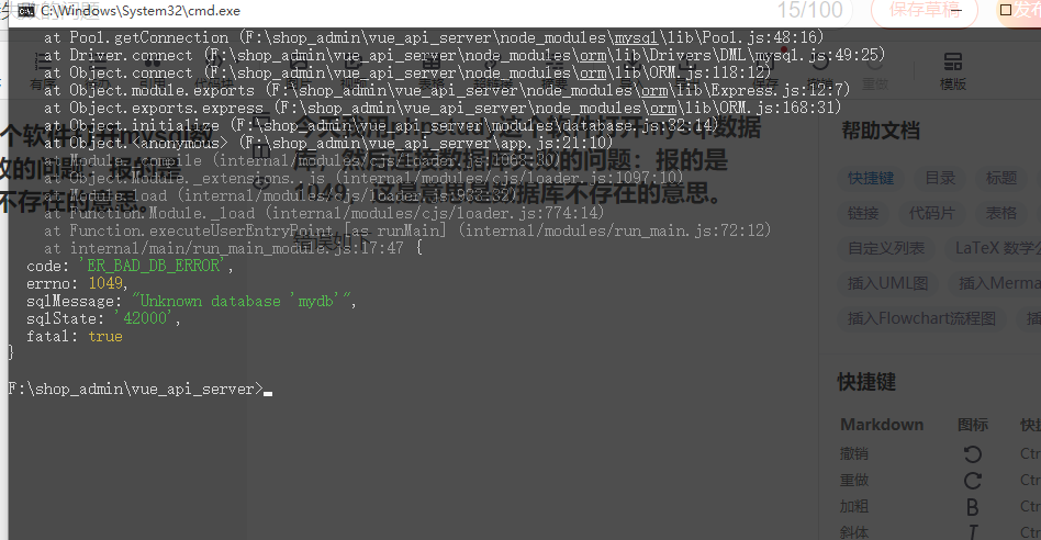 mysql数据库连接失败的问题errno：1049错误_mysql 1049-CSDN博客