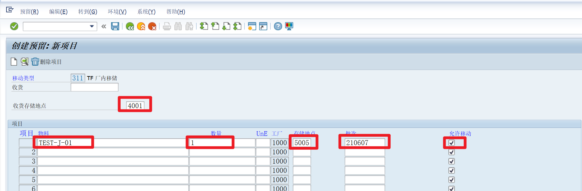 ABAP学习1：创建预留 BAPI_RESERVATION_CREATE_abap 创建预留单-CSDN博客