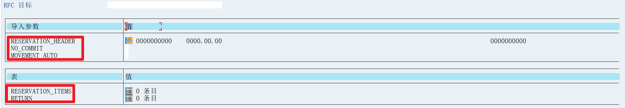 ABAP学习1：创建预留 BAPI_RESERVATION_CREATE_abap 创建预留单-CSDN博客