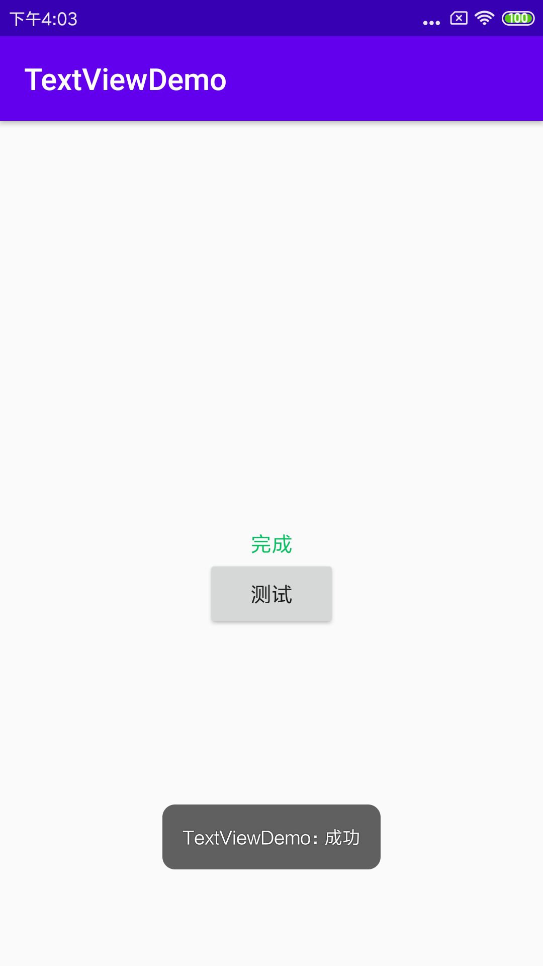 Textview系列：textview的高亮和置灰状态textview置灰 Csdn博客 