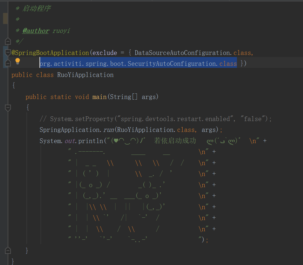 关于ruoyi框架集成activiti步骤_ruoyi-activiti-CSDN博客
