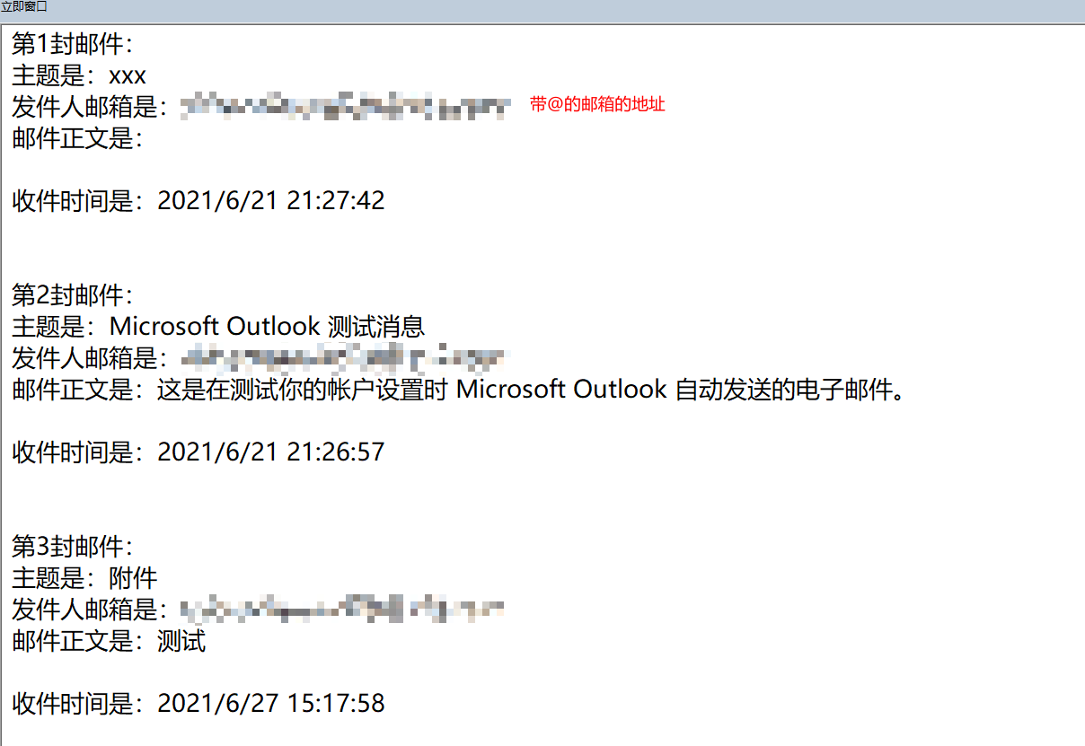 Outlook Vba 02 对收件箱进行遍历olfolderinbox Csdn博客 